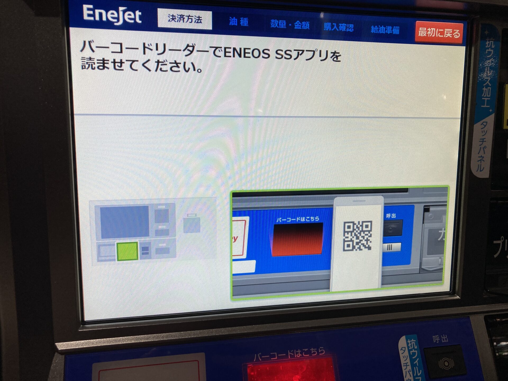 エネオスアプリの登録方法と使い方を紹介！クーポン割引きで10円引き？ | 洗車機のおすすめ！エネオスや出光の使い方